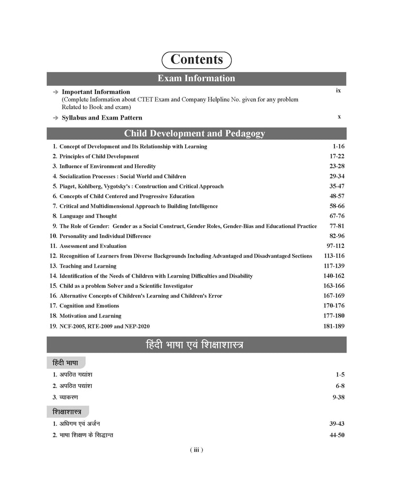 Examcart CTET Paper 2 (Class 6 to 8) Social Studies/Social Science Gui