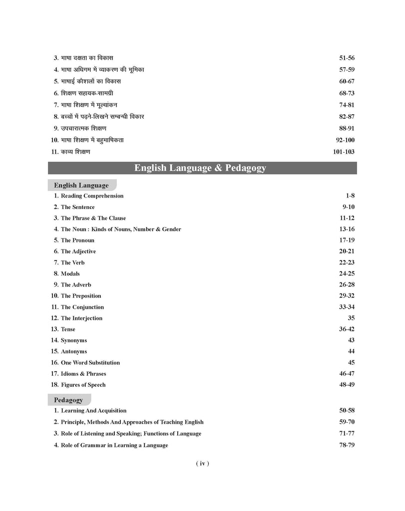 Examcart CTET Paper 2 (Class 6 to 8) Social Studies/Social Science Gui