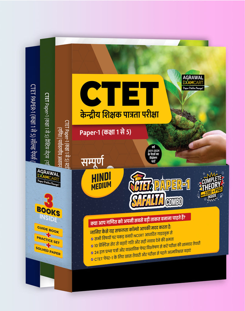 Examcart CTET Paper 1 SAFALTA Combo (Guidebook + Solved Paper + Practi