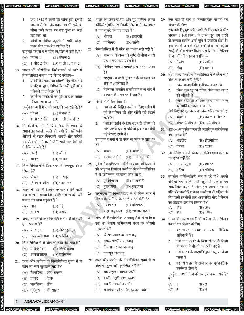 NDA 8 Previous Year Solved Papers of Mathematics & GAT from 2020 to 20 – Examcart
