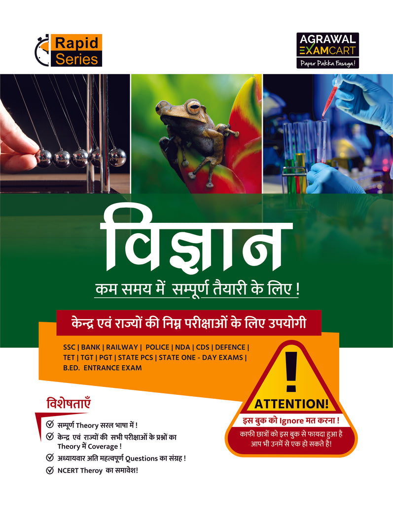 Rapid Series Science (Vigyan) Book in Hindi For All Competitive Exams ...