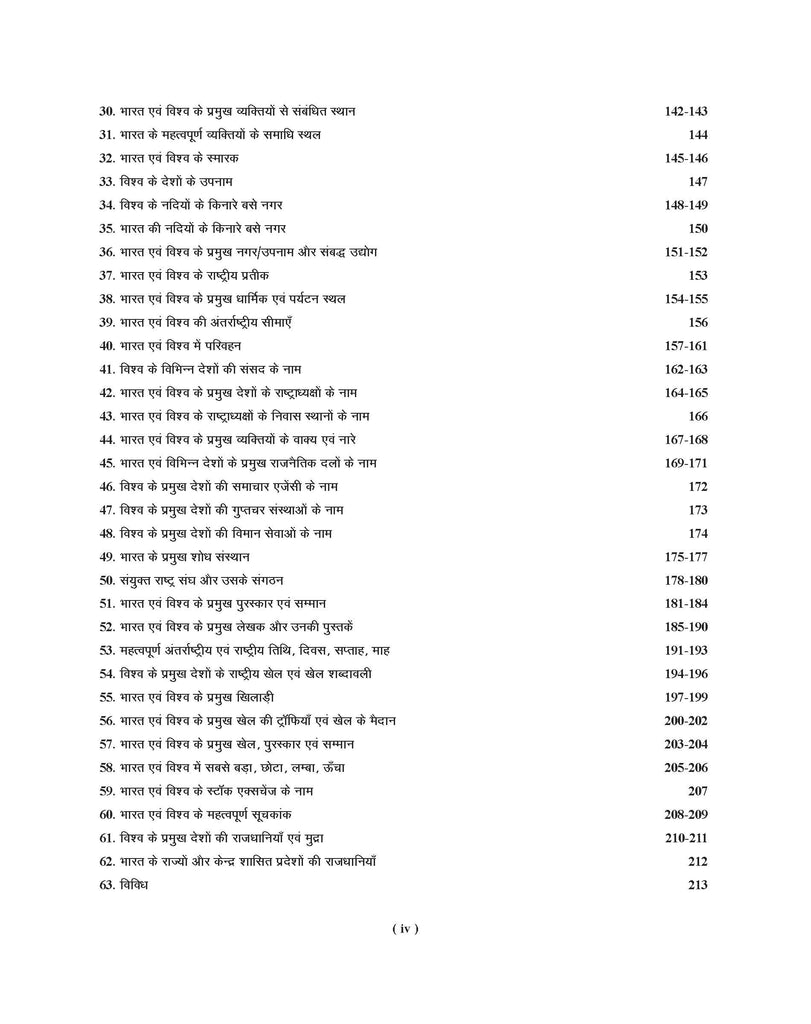 Static GK Question Bank | Best Static GK Book For Competitive Exams ...