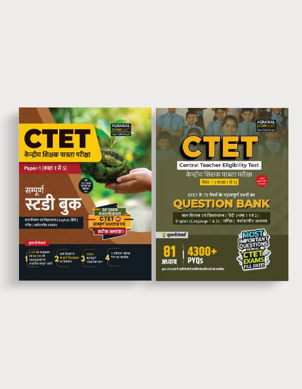 Examcart CTET Paper 1 (Class 1 To 5) Complete Guidebook + Question Ban