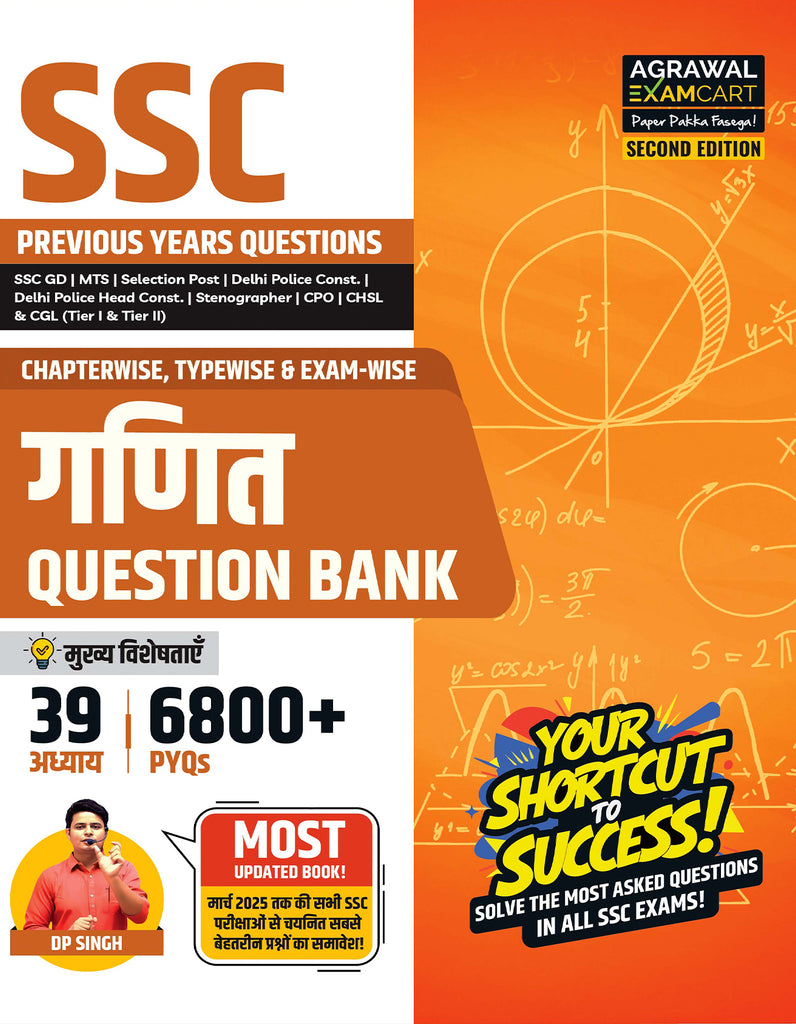 Examcart SSC Math PYQ | Latest SSC Math Book for 2025 exam in Hindi