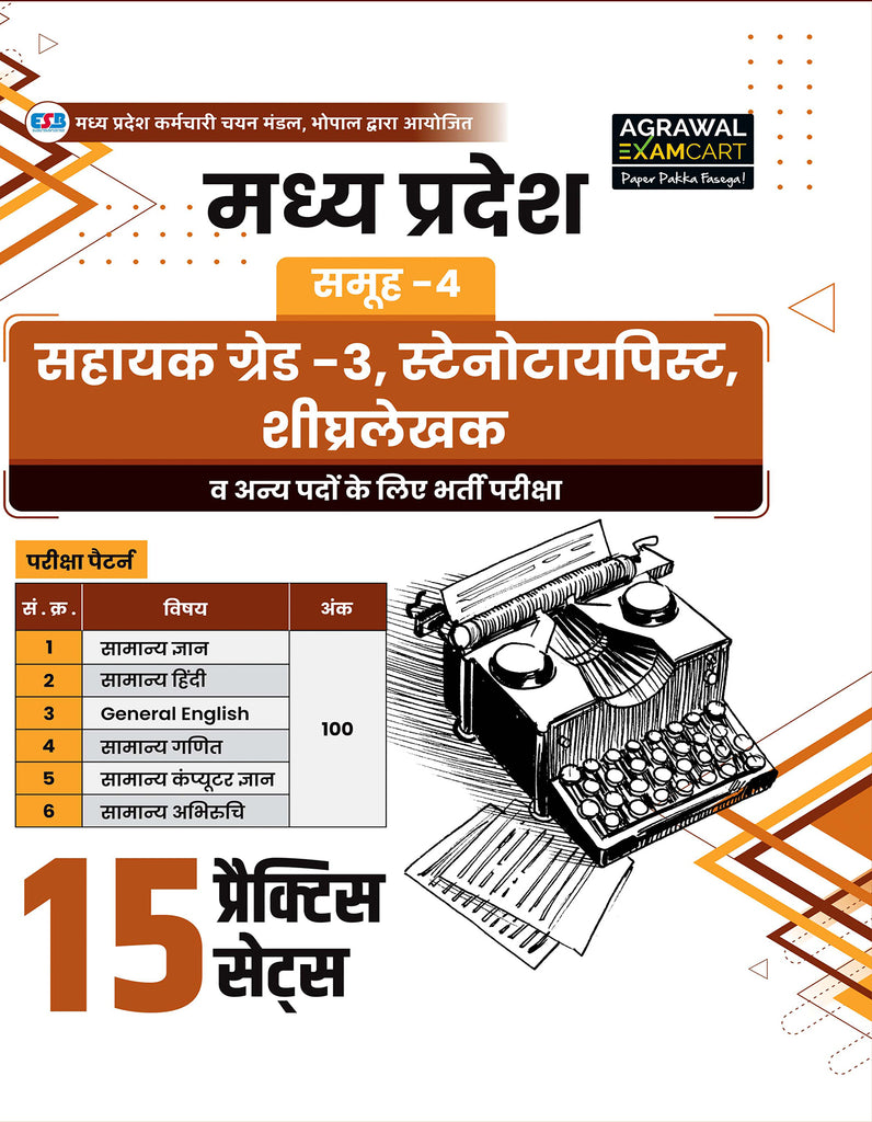 MP Assistant Grade 3 | MP Stenographer Practice Set Book For 2025 Exam ...