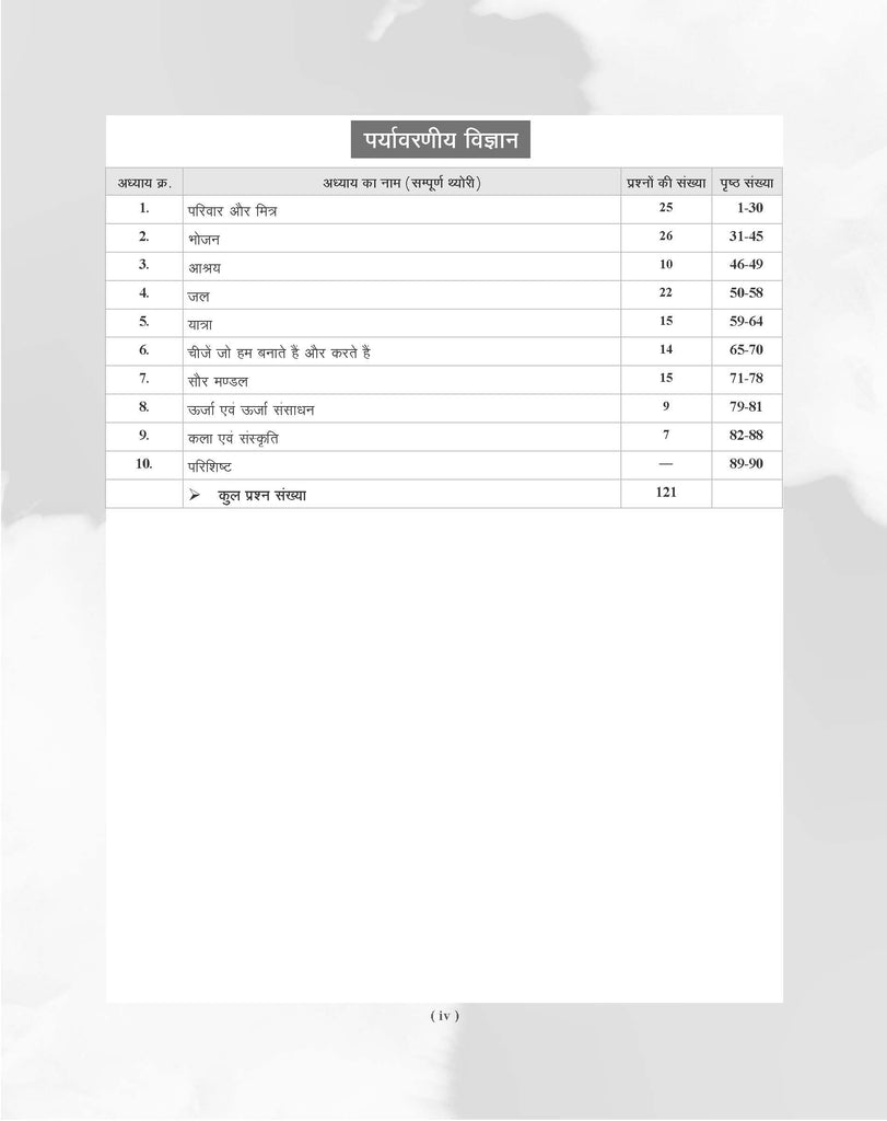 Best Examcart KVS PRT Paryavaraniye Vigyaan aur Ganit (Environmental ...